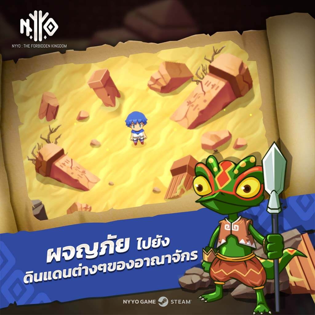 ผู้กล้า ตำนาน และ จอมมาร ออกผจญภัยไปในอาณาจักรต้องห้าม NYYO! - Game Tonix