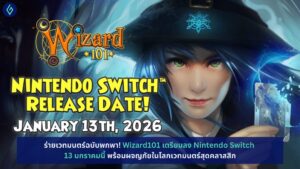 ร่ายเวทมนตร์ฉบับพกพา! Wizard101 เตรียมลง Nintendo Switch 13 มกราคมนี้ ...