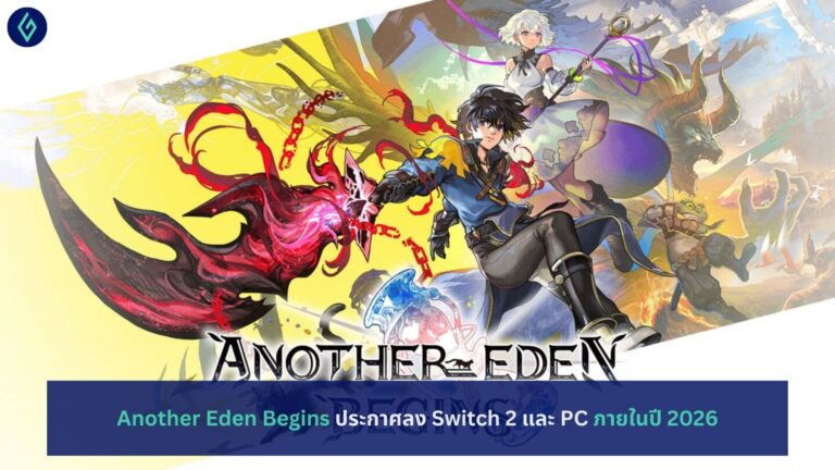 Another Eden Begins ประกาศลง Switch 2 และ PC ภายในปี 2026