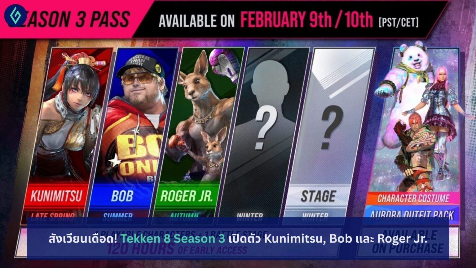 สังเวียนเดือด! Tekken 8 Season 3 เปิดตัว Kunimitsu, Bob และ Roger Jr.